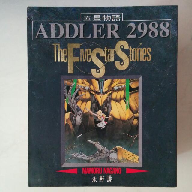 Five Stars Story HK Manga 1-12, Hobbies & Toys, Books & Magazines ...
