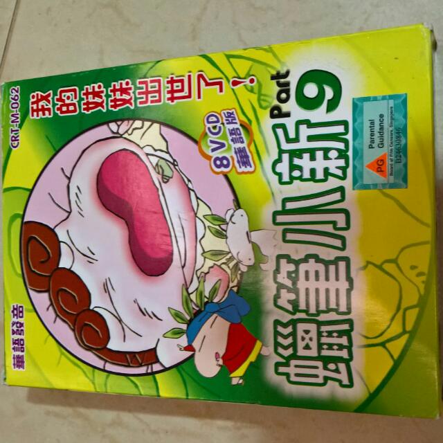 La Bi Xiao Xin Dvd, Everything Else on Carousell