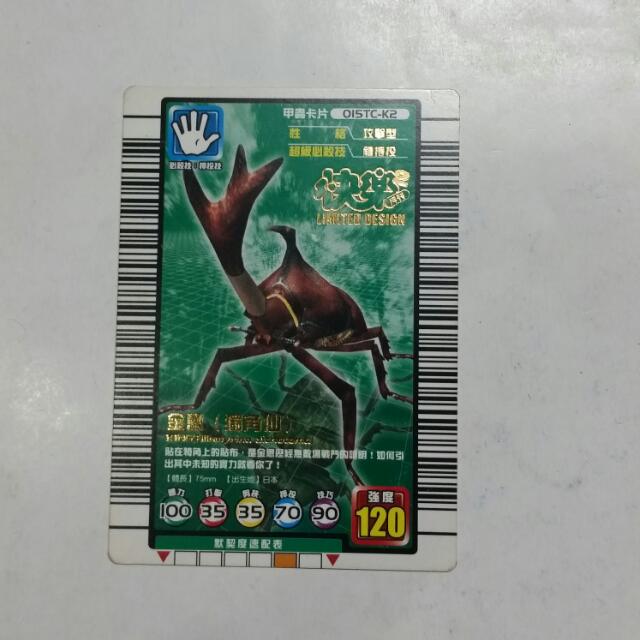 MushiKing Collection Card (Limited Edition), Hobbies & Toys, Toys ...