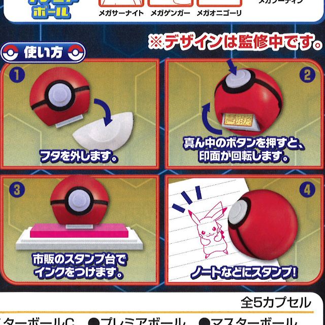 Pokemon Pokeball Roller Stamp Gashapon, Hobbies & Toys, Toys & Games on ...