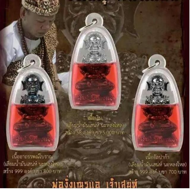 AC Nienair's Cambolia Style Botak Ngan (BE2558), Hobbies & Toys ...