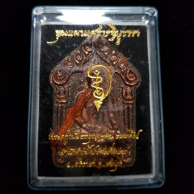 Lp Boon Leau Khun Paen Setthi Burapha Manee Nopparat (Millionaire of the East), Men's Fashion ...