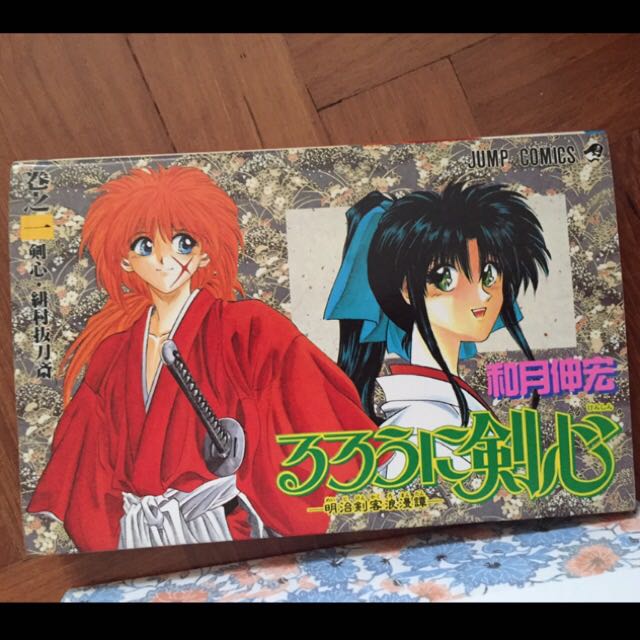 Rurouni Kenshin / Samurai X Full Set Manga In Japanese るろうに剣心, Hobbies ...
