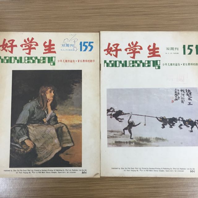 Vintage Chinese Magazine, Hobbies & Toys, Memorabilia & Collectibles ...