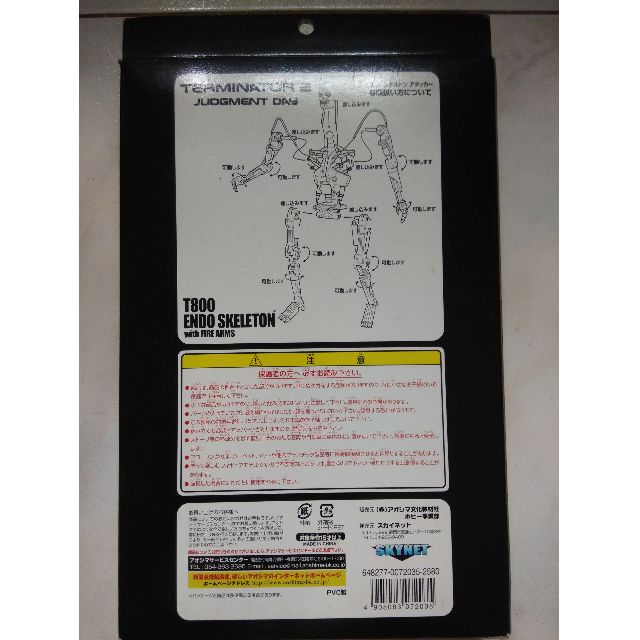 Aoshima 1/12 Scale Model Figure T-800 Terminator Endoskeleton with Fire ...