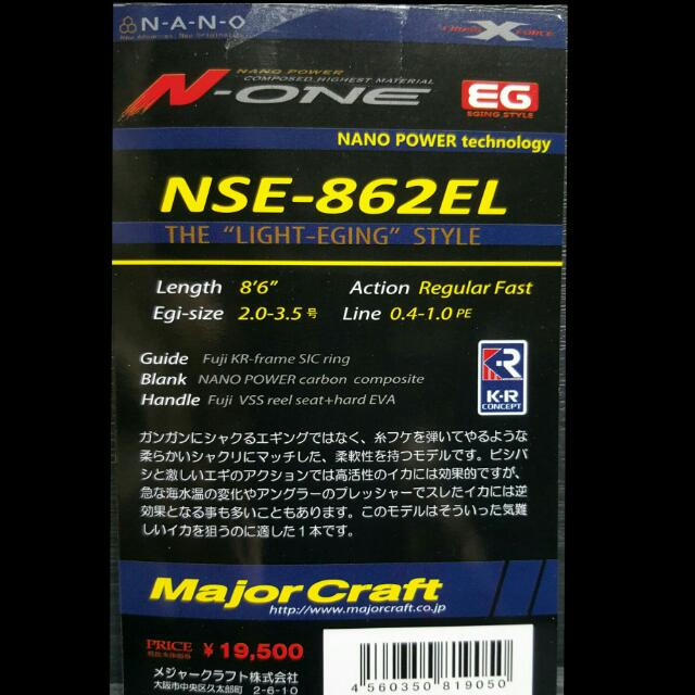 Majorcraft N-One NSE-862EL Eging Rod, Sports Equipment, Fishing on Carousell