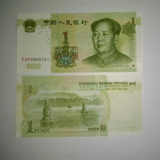 China 1999 Renminbi 1 Yuan Unc #000101, Hobbies & Toys, Collectibles ...