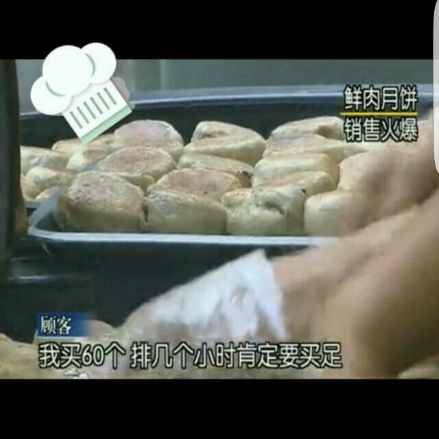 Homemade Shanghai fresh meat moon cake 上海苏式鲜肉月饼 (正宗), Everything Else ...
