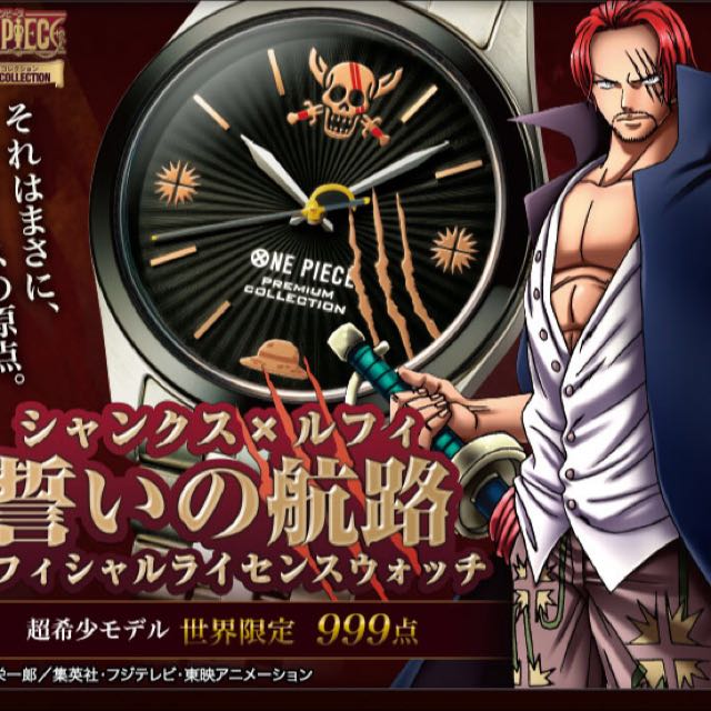 One piece premium collection Shanks watch, Hobbies & Toys, Toys & Games ...