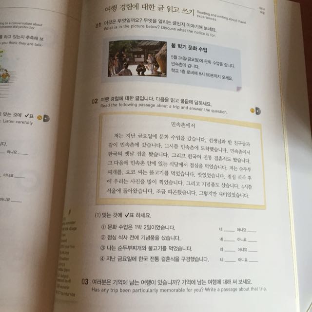 Ewha Women's University Korean Textbook, Hobbies & Toys, Books ...