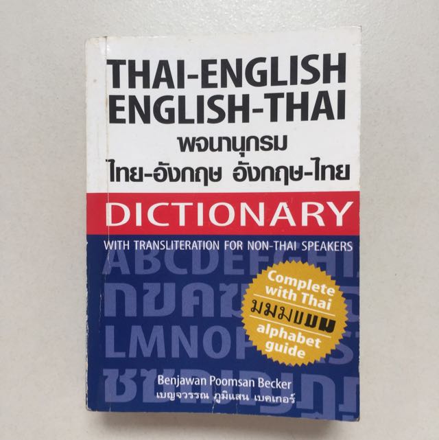 Thai-English, English-Thai Dictionary, Hobbies & Toys, Books ...