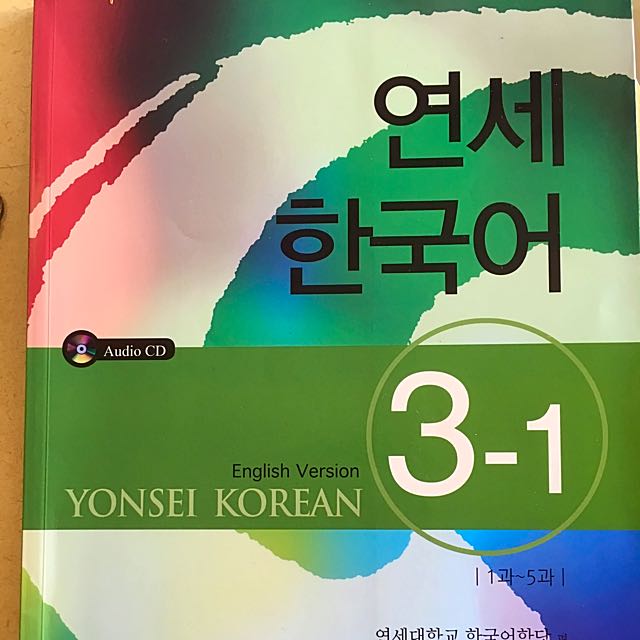 Yonsei Korean 3-1 NUS Korean 4&5 Textbook, Hobbies & Toys, Books & Magazines, Textbooks on Carousell