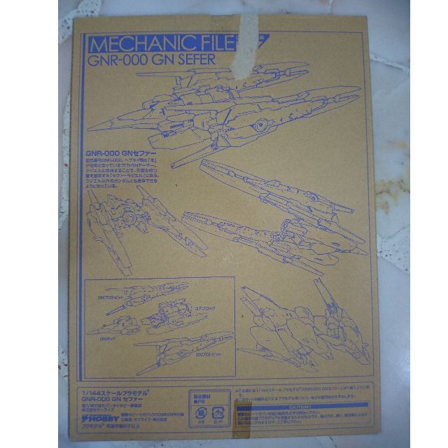 Reserved Dengeki Hobby limited FG 1/144 Gunpla Gundam Rasiel and GN ...