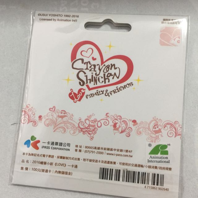 Crayon Shinchan Taiwan Collectible IPass Card, Hobbies & Toys ...