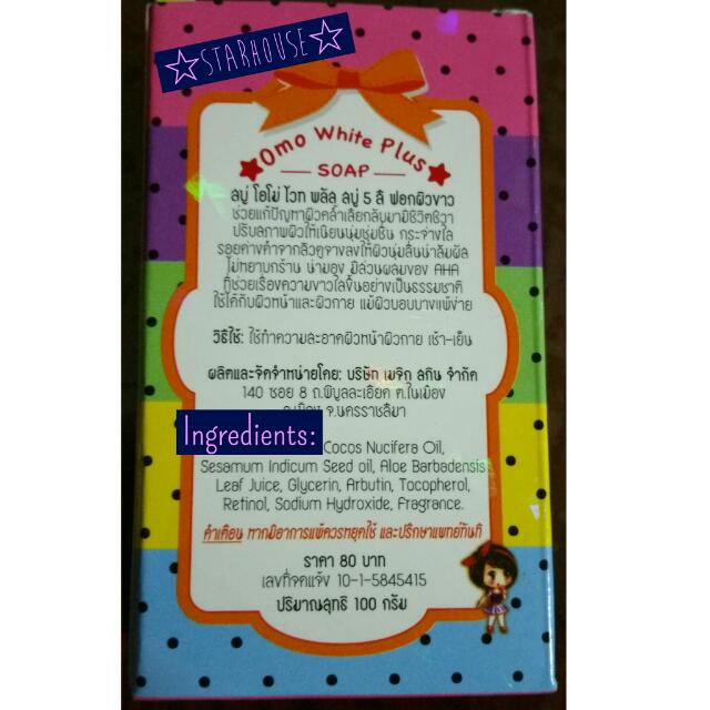 Authentic OMO White Plus Soap 100g, Health & Nutrition, Health ...