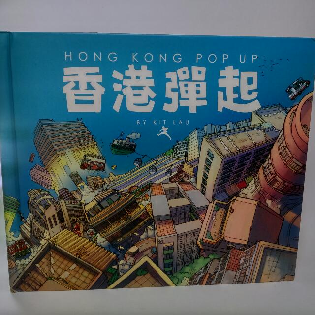 香港彈起 (Hong Kong Pop Up) （絕版）第一本由香港人創作以香港為主題的立體書, 興趣及遊戲, 書本 & 文具, 小說及非小說 ...