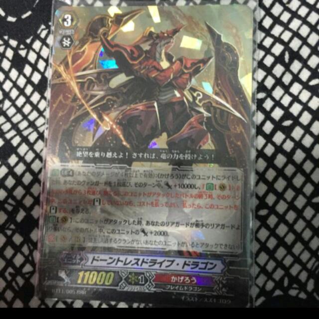 Dauntless Drive Dragon Vanguard, Hobbies & Toys, Toys & Games on Carousell