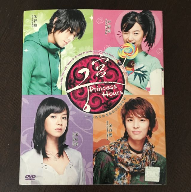 Princess Hours DVD, Hobbies & Toys, Memorabilia & Collectibles, Fan ...