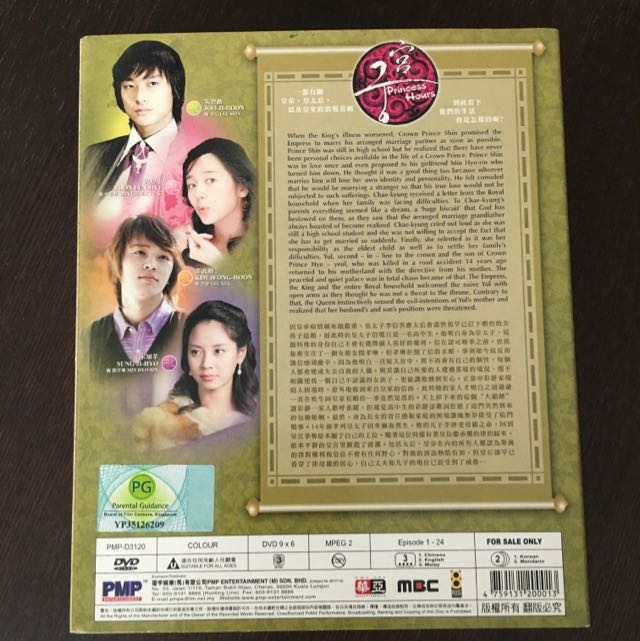 Princess Hours DVD, Hobbies & Toys, Memorabilia & Collectibles, Fan ...