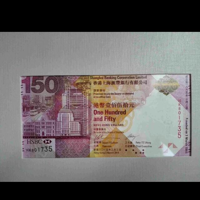 Hong Kong And Shanghai Bank (HSBC) 150th Anniversary Commemorative HK ...