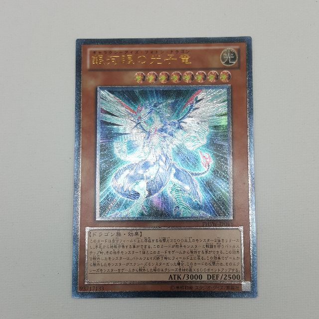 Yugioh Card - Japanese Galaxy Eyes Photon Dragon Ultimate Rare, Hobbies & Toys, Toys & Games on ...