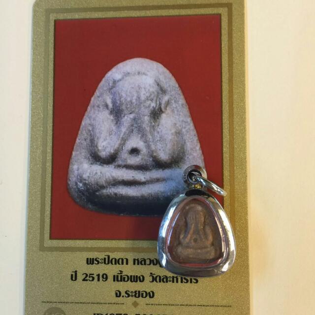 Lp Keow Pra Pidta 2519, Hobbies & Toys, Memorabilia & Collectibles ...