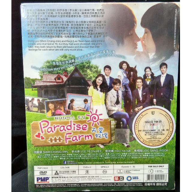 Paradise Farm - New Korean DVD Box Set, Hobbies & Toys, Music & Media ...