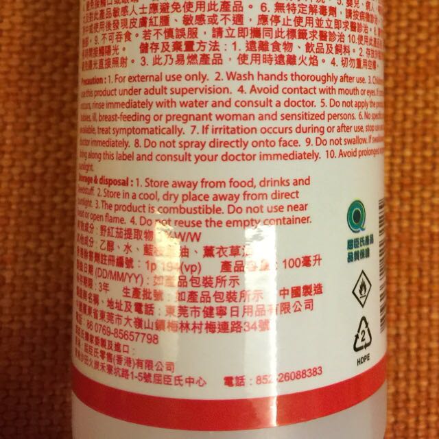 Watsons Wild Tomato Insect Repellant Spray (100 ml), Babies & Kids on ...