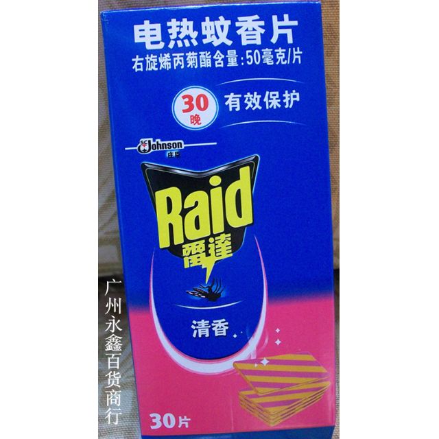 Raid Mosquito Repellent Mat Xiaomi Recommended Strong Ready Stock ...