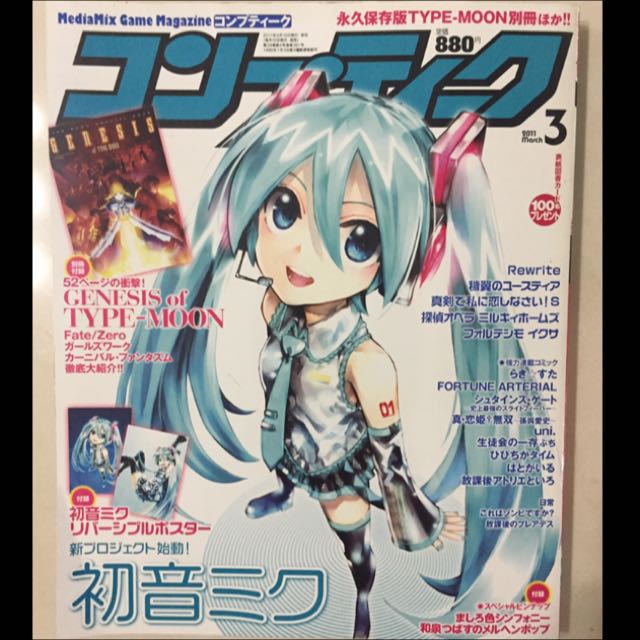 Mediamix Game Magazine, Hobbies & Toys, Memorabilia & Collectibles, Fan ...