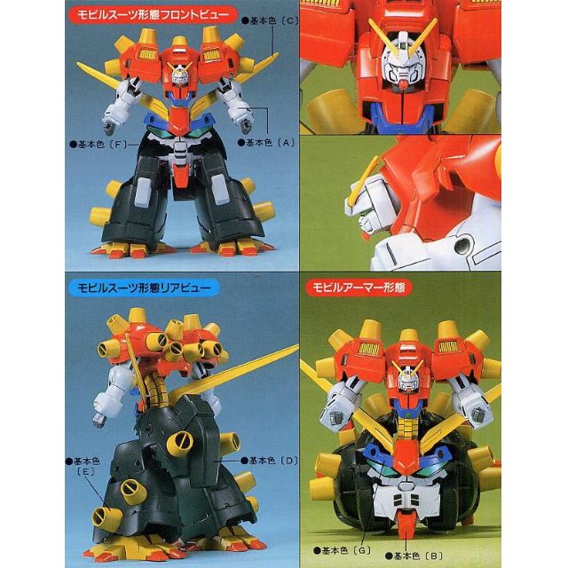 BANDAI 1995 1/144 Devil Gundam, Hobbies & Toys, Toys & Games on Carousell