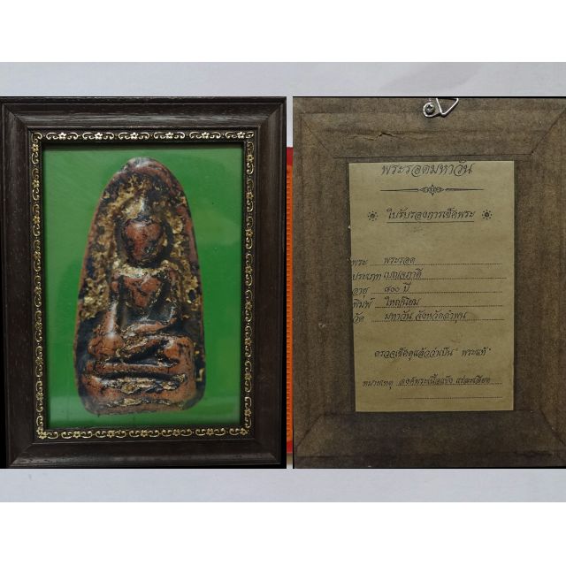 Phra Rod Wat Mahawan Pimyai Very Old BE.2327+Certificate Thai Buddha ...
