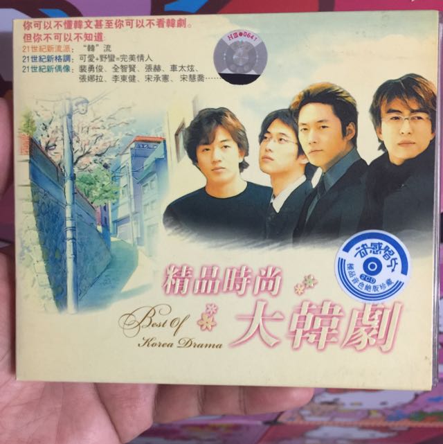 Best Of Korean Drama Hits CD (2 CD Pack) *reserved*, Hobbies & Toys ...