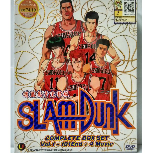Slam Dunk - Complete Box Set - New DVD Box Set, Hobbies & Toys, Music ...