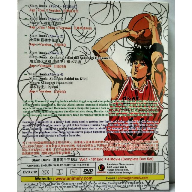 Slam Dunk - Complete Box Set - New DVD Box Set, Hobbies & Toys, Music ...