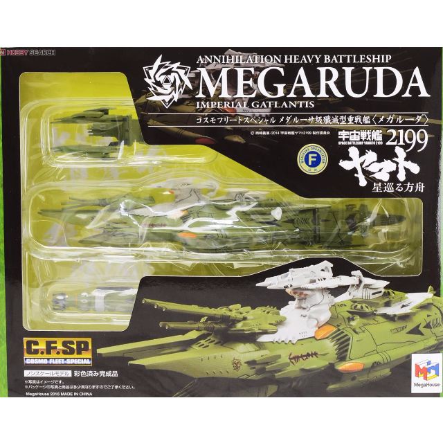 Megahouse Cosmo Fleet Special (C.F.SP) Annihilation Heavy Battleship ...