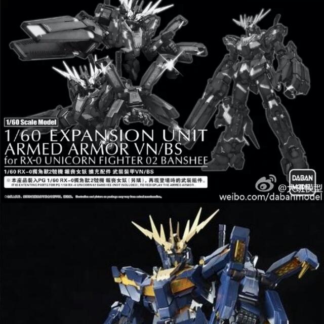 DABAN PG GUNDAM UNICORN BANSHEE EXPANSION UNIT ARMED ARMOR VN/BS PACK ...