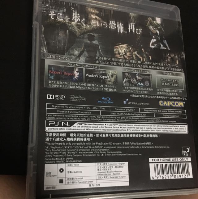 *RESERVED*Resident Evil HD Remaster PS3, Video Gaming, Video Games ...