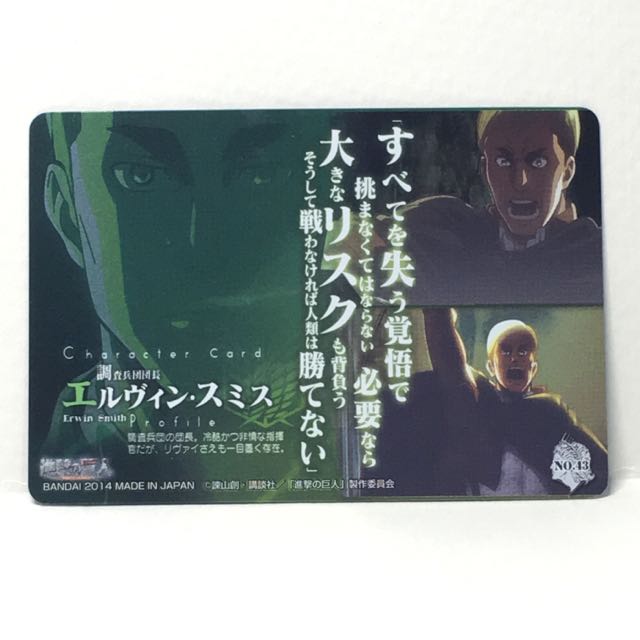 SNK/AOT Erwin Smith Character Card, Hobbies & Toys, Toys & Games on ...
