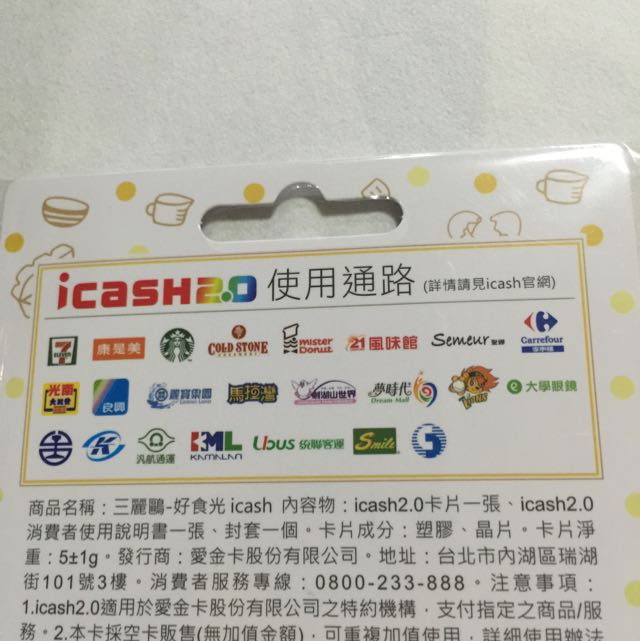 Sanrio Characters Kitty My Melody Taiwan Collectible ICash Card ...