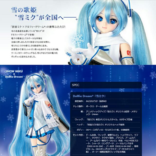 全新 Volks Dollfie Dream DD 雪初音 未來 Snow Miku 1/3（請留意內文), 興趣及遊戲, 玩具 & 遊戲類 - Carousell
