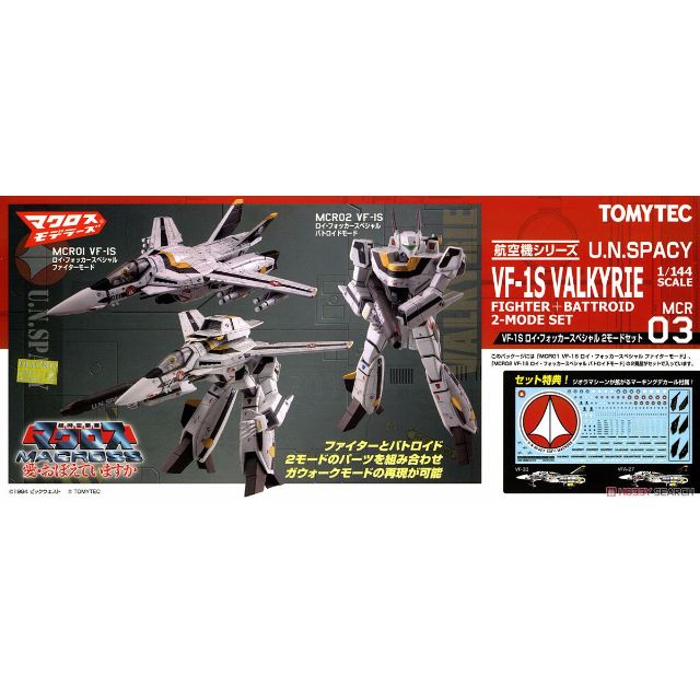 [RESERVED] Tomytec Gimix 1/144 Macross Valkyrie VF-1S 2-mode plastic ...