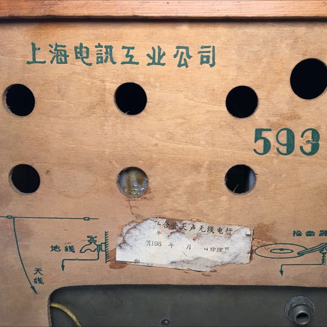 Vintage 60s Shanghai Electron Tube Radio Receiver, Hobbies & Toys ...
