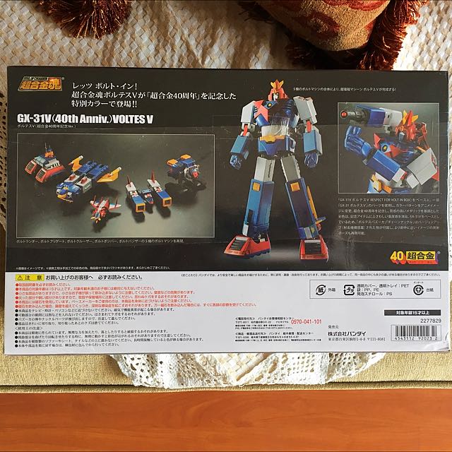 Soc Soul Of Chogokin Gx-31v Voltes V 40th Anniversary Release, Hobbies ...