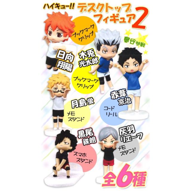 Haikyuu!! Desktop Figure Collection Vol. 2, Hobbies & Toys, Memorabilia ...