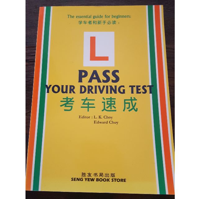Books for Driving Test, Hobbies & Toys, Books & Magazines, Children's ...
