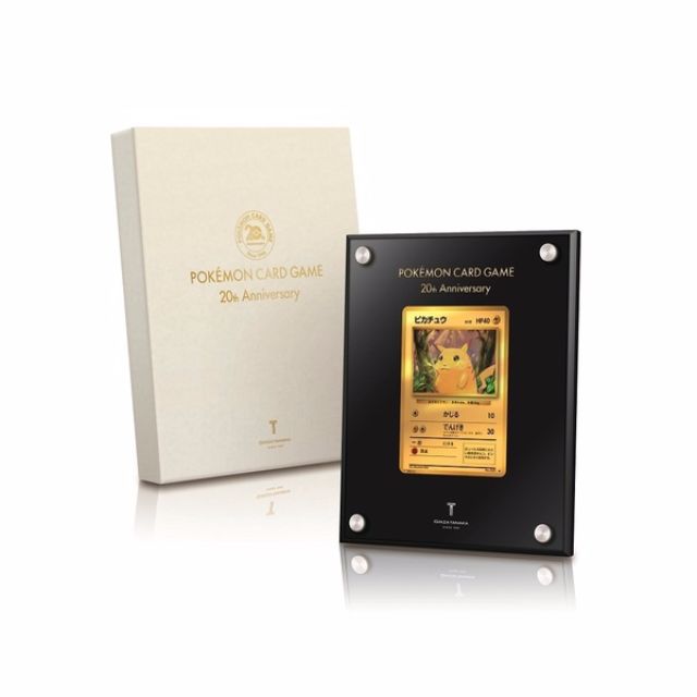 Pokemon card game 20th anniversary Pikachu Pure gold card (Pre-Order ...