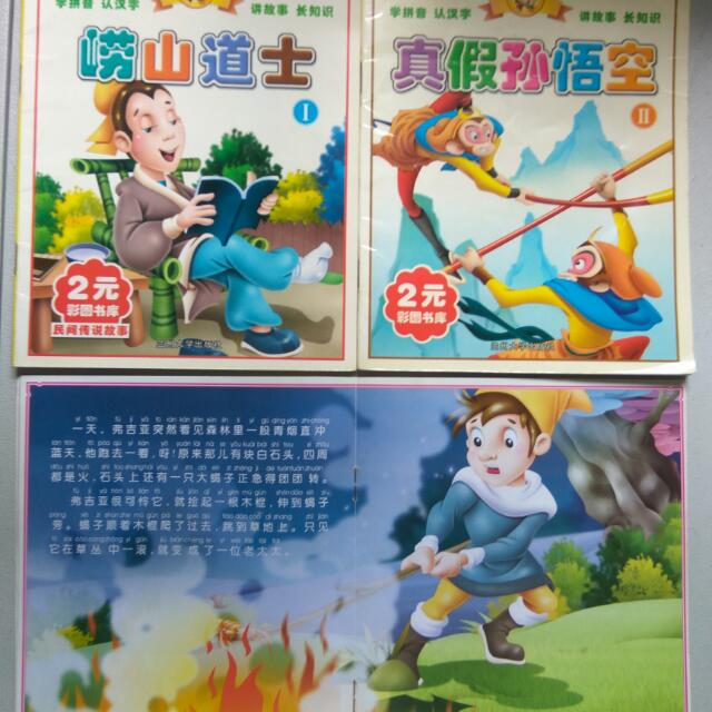 10 CHINESE FOLKLORE BOOKS (WITH HANYU PINYIN), Hobbies & Toys, Books & Magazines, Children's ...