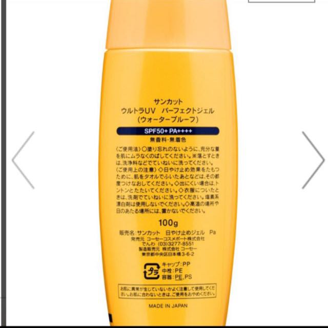 Kose - Sun Cut Waterproof UV Gel SPF 50+ PA++++, Beauty & Personal Care ...