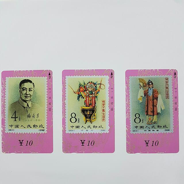 VINTAGE CHINA PHONE CARDS - STAGE ART OF MEI LANFANG, Hobbies & Toys ...